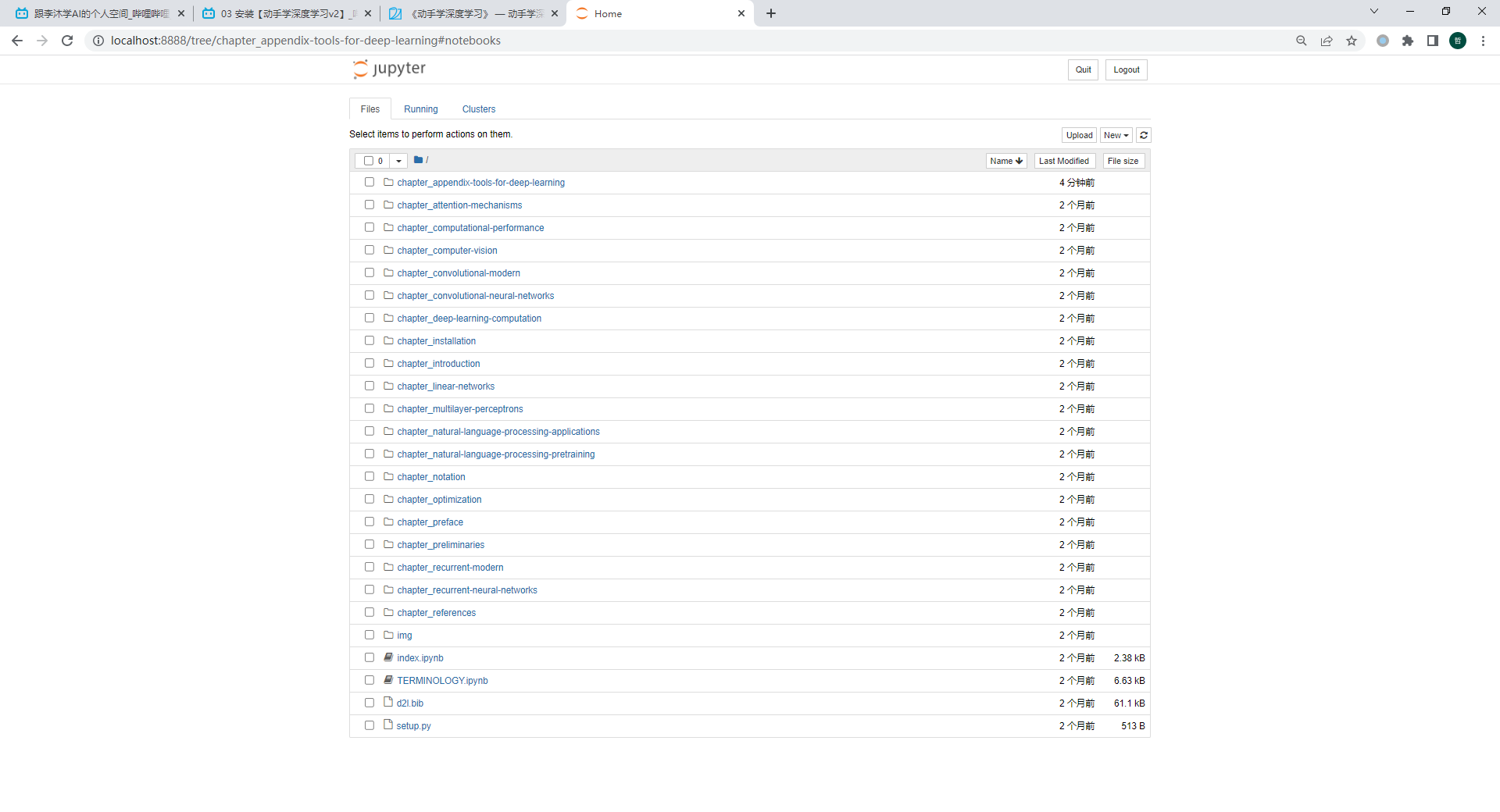 DIDL_1_深度学习基础 | popomen个人博客